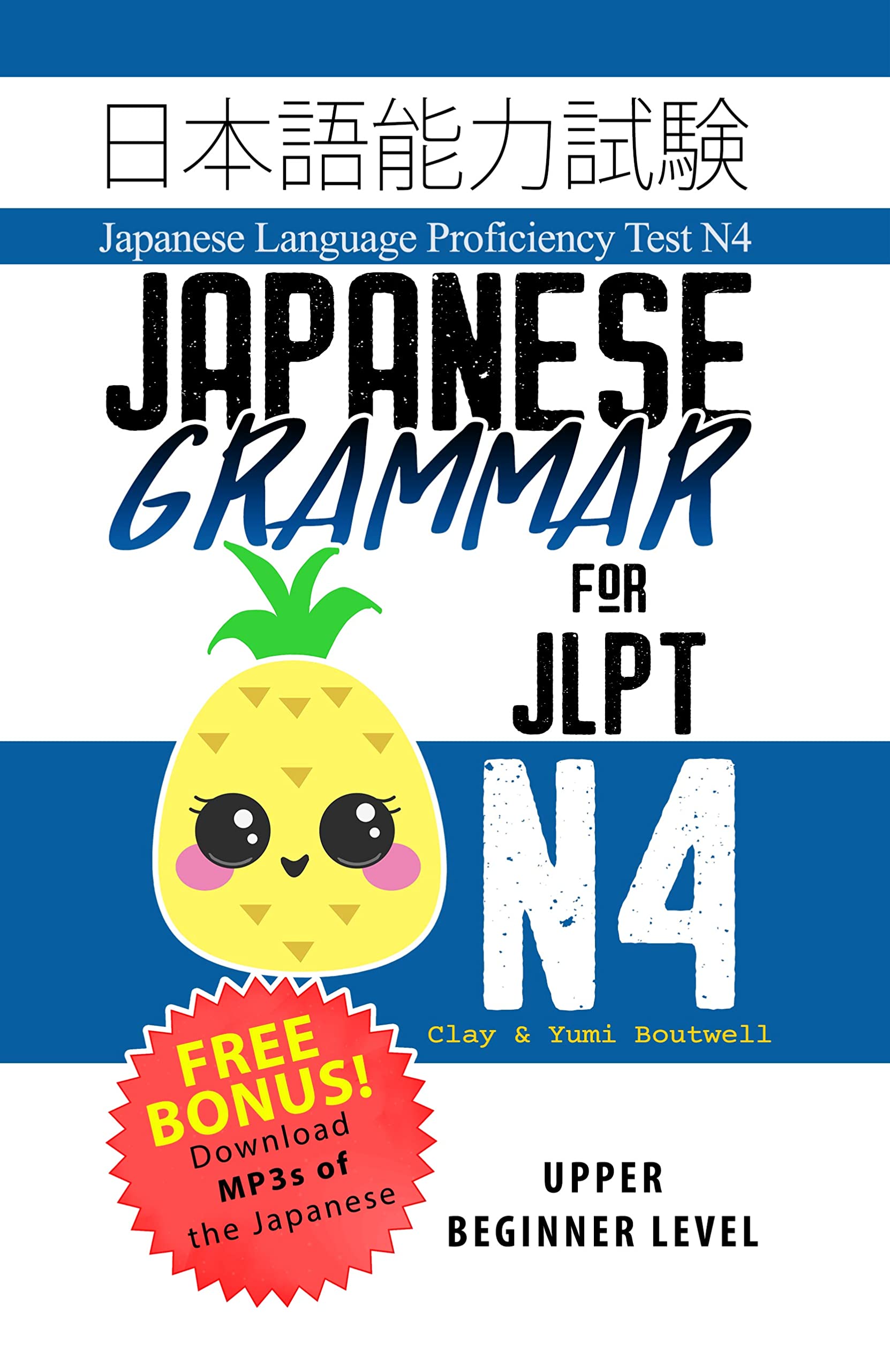 Japanese Grammar for JLPT N4: Master the Japanese Language Proficiency ...
