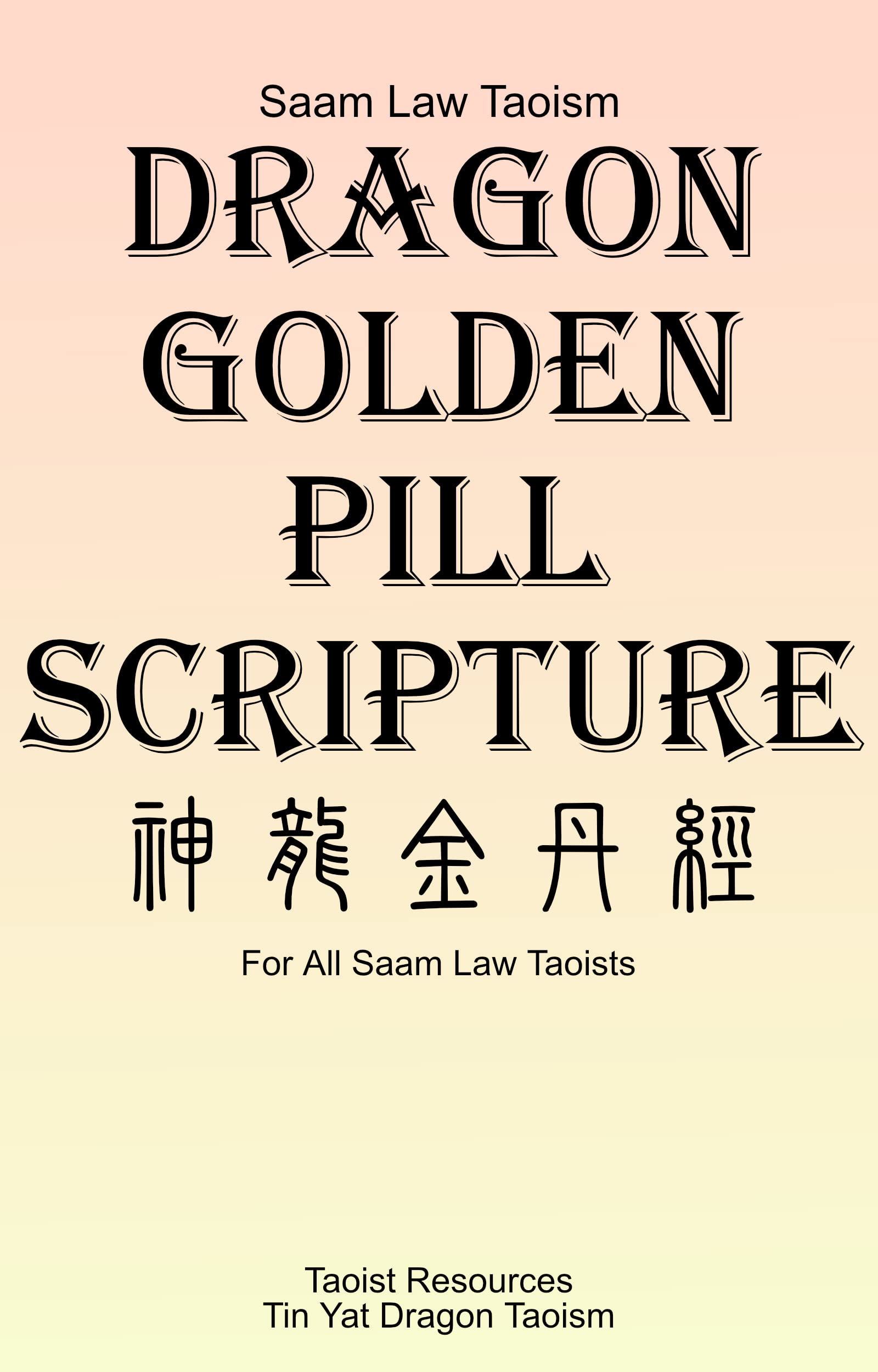 Dragon Golden Pill Scripture 神龍金丹經 (Taoist Scriptures) by Jee Sifu ...