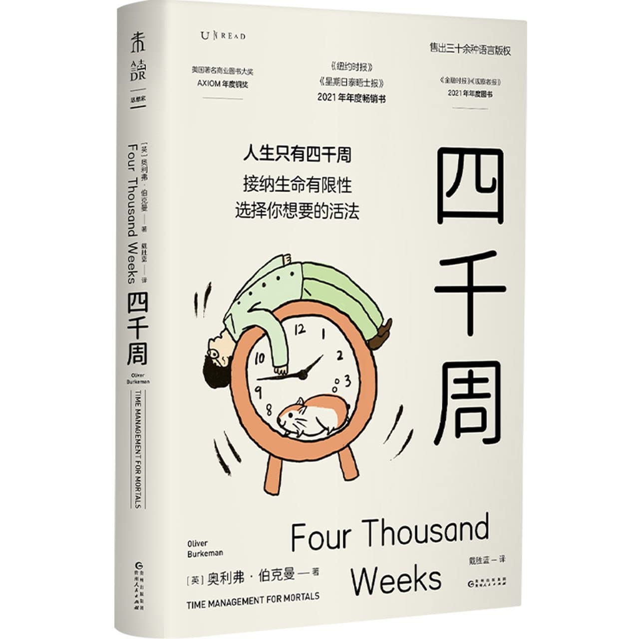 The Thousand Weeks: Time Management for Mortals by Oliver Burkeman ...