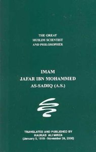 Imam Jafar Ibn Muhammad Al-Sadiq a.s. The Great Muslim Scientist by ...