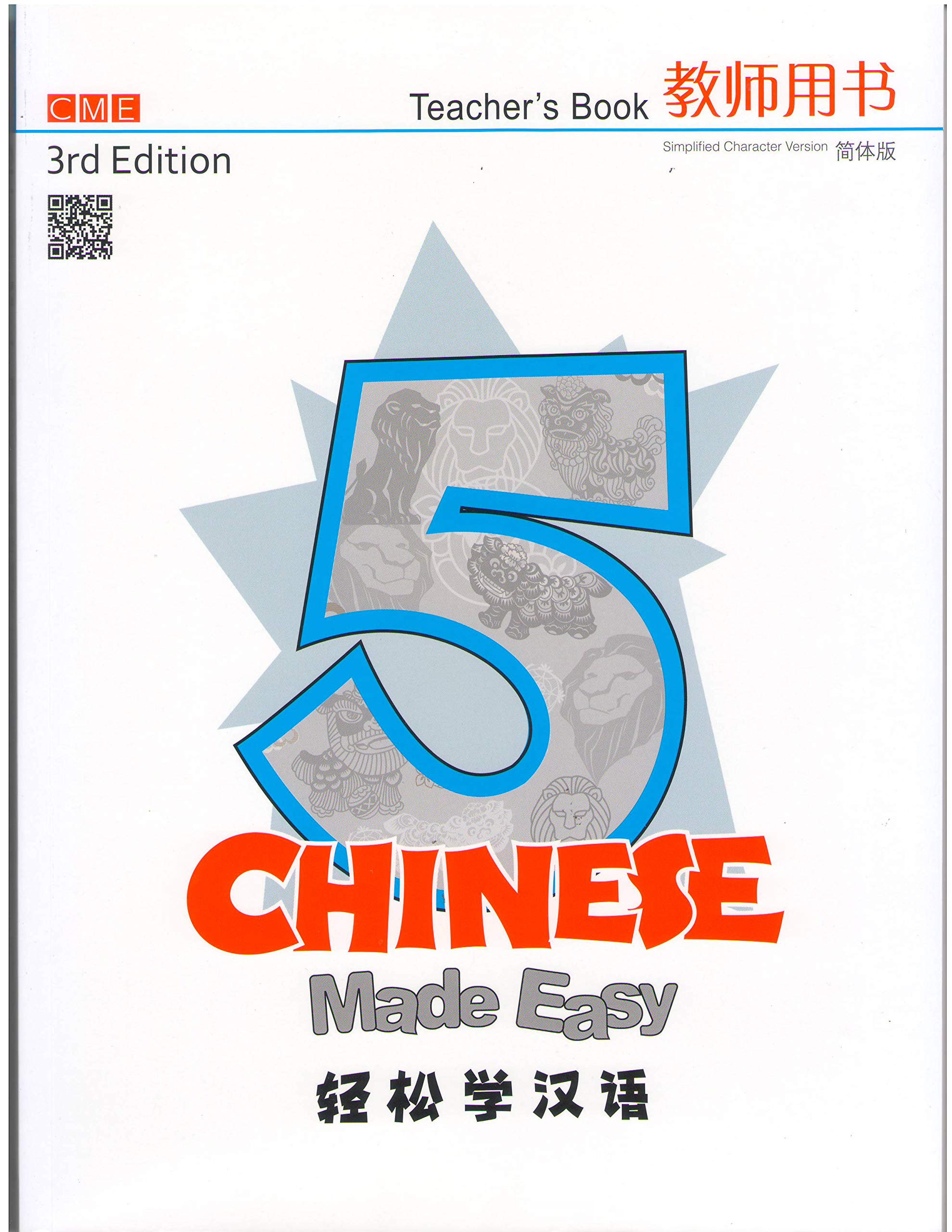 Chinese Made Easy Teacher s Book 5 - 3rd Edition by Ma YA Min | Goodreads