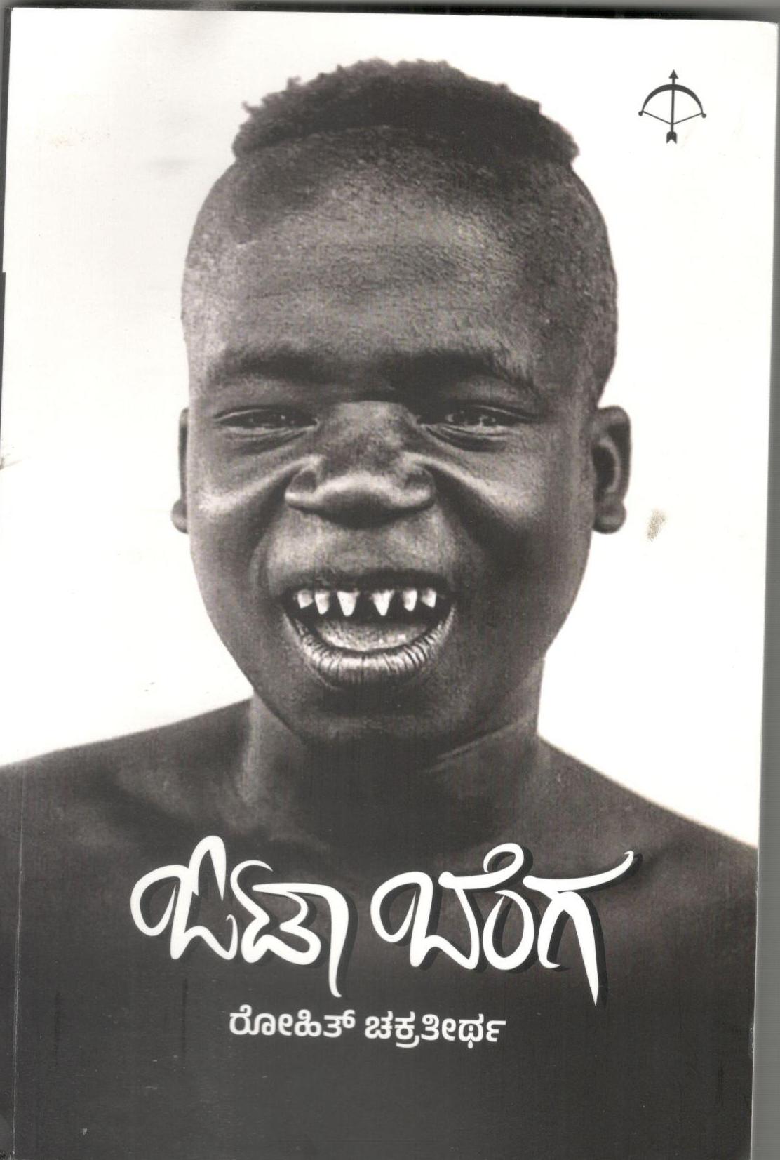 Ota Benga