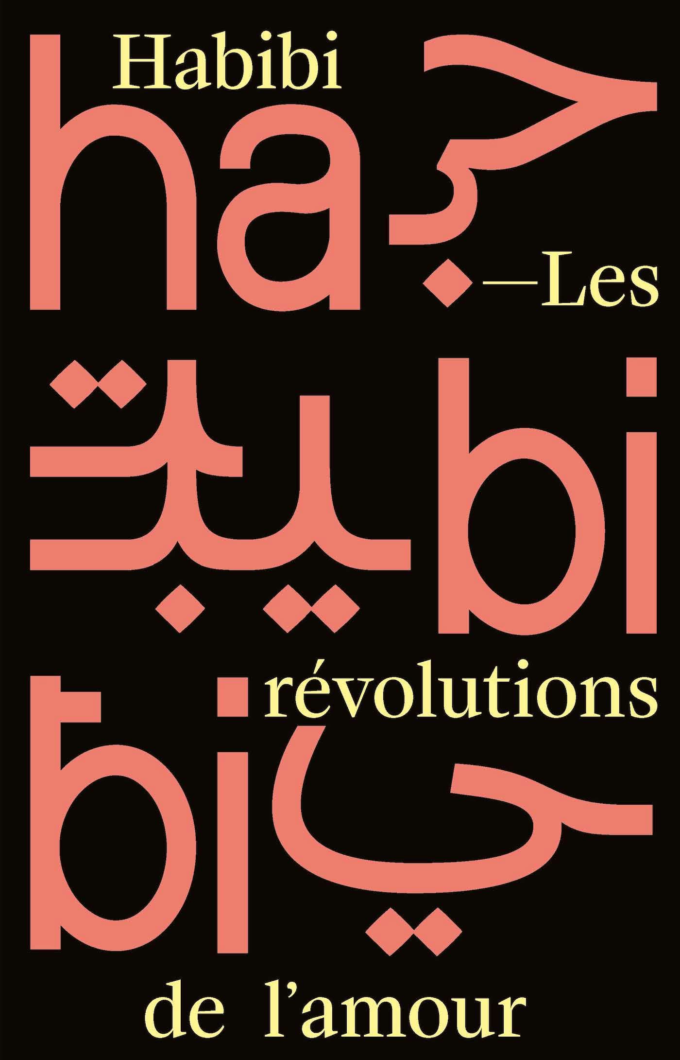Habibi. Les révolutions de l'amour by Institut du monde. | Goodreads