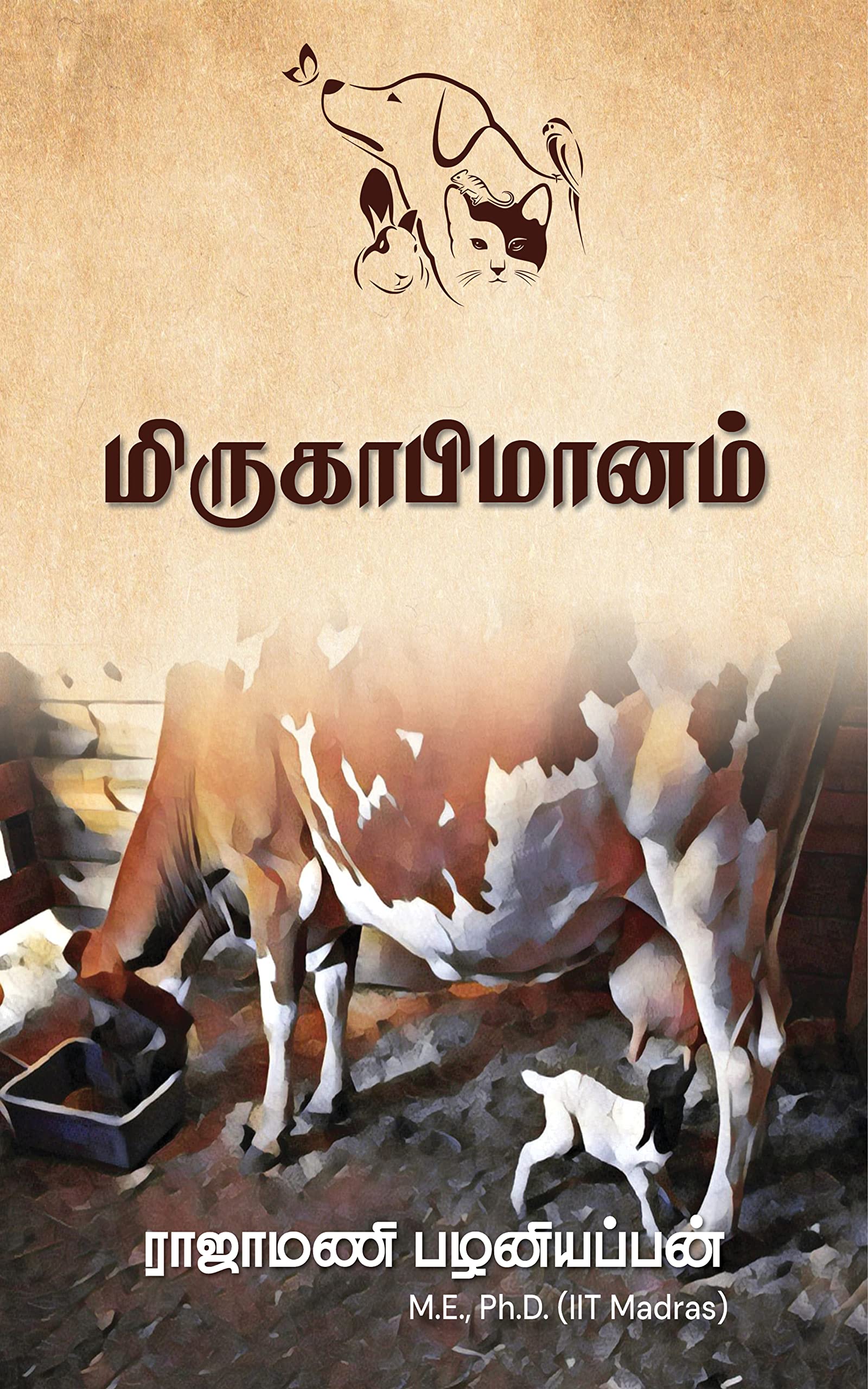 மிருகாபிமானம்: (சிறுகதைத் தொகுப்பு) by RAJAMANI PALANIYAPPAN | Goodreads