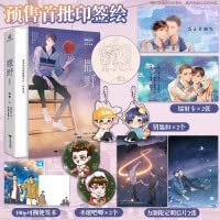 Saye 1 (comic version) printed and signed drawing version by Wu Zhe ...