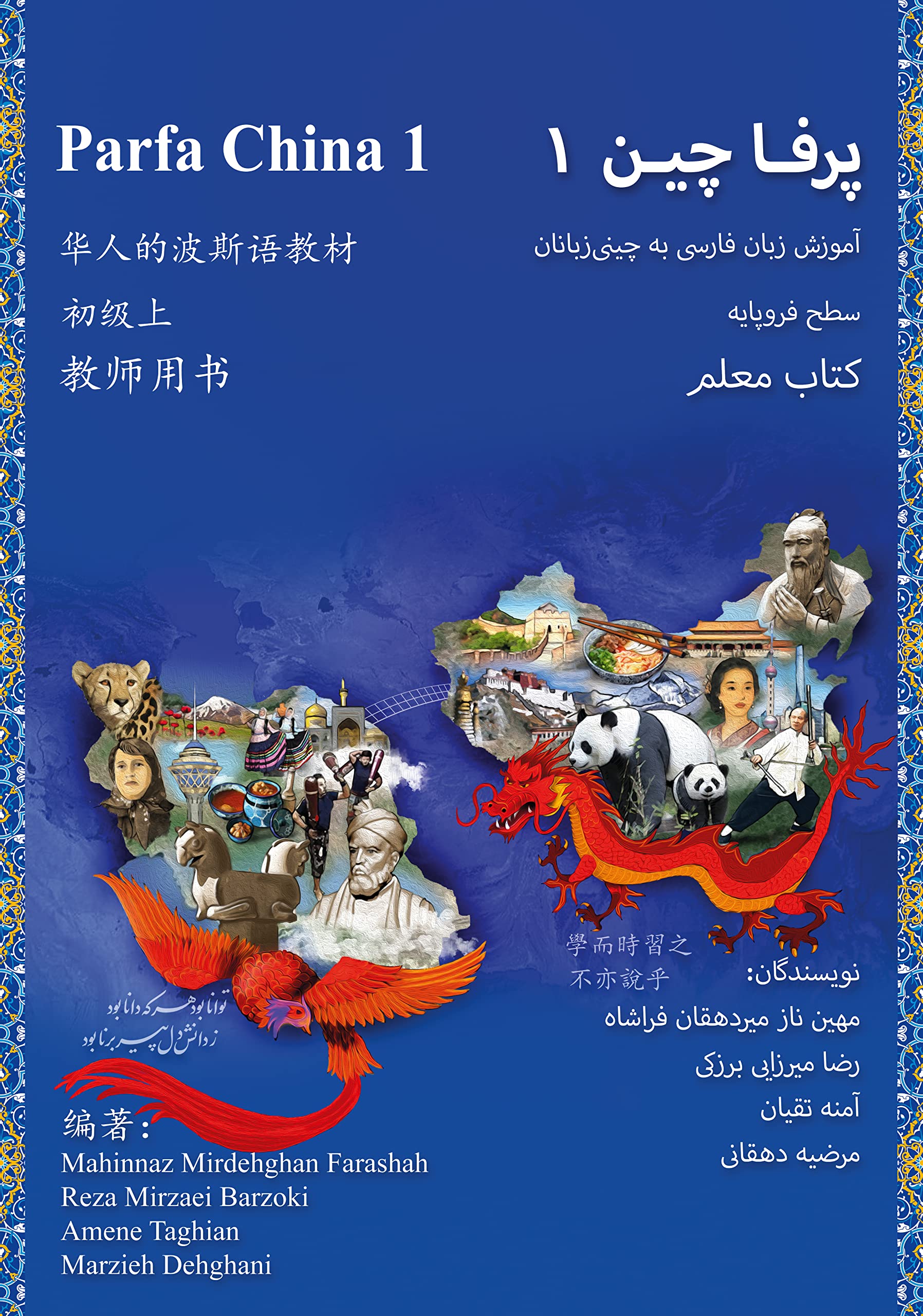 PARFA CHINA 1: Teaching Persian to Chinese Speakers: A1 Level- TEACHER ...