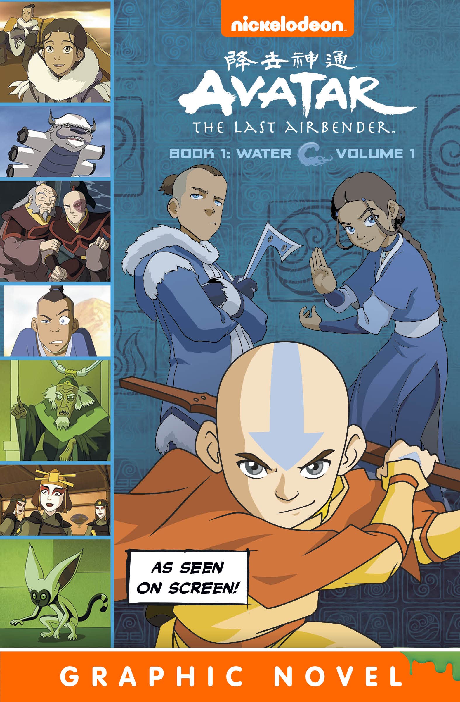 Avatar: The Last Airbender: Volume 1 (Screen Comix) by Nickelodeon ...