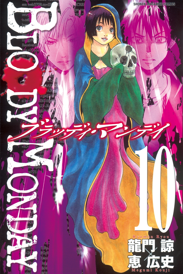 Bloody Monday 10 (Bloody Monday, #10) by Ryō Ryūmon | Goodreads
