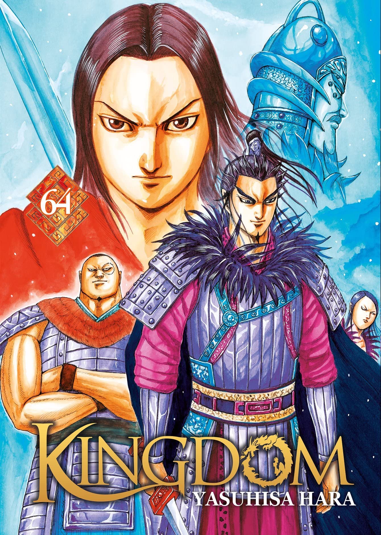 Kingdom, tome 64 by Yasuhisa Hara | Goodreads