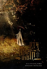 กรุ่นกลิ่นอายรัก by Jiu Lu Fei Xiang | Goodreads