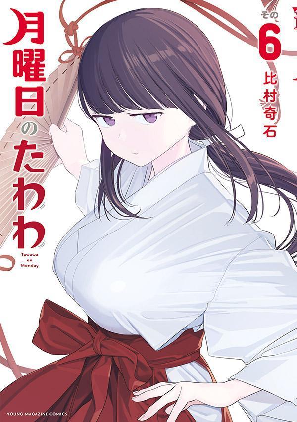 月曜日のたわわ 6 [Getsuyōbi no Tawawa 6] by Kiseki Himura | Goodreads