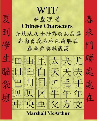 WTF Chinese Characters by Marshall McArthur | Goodreads