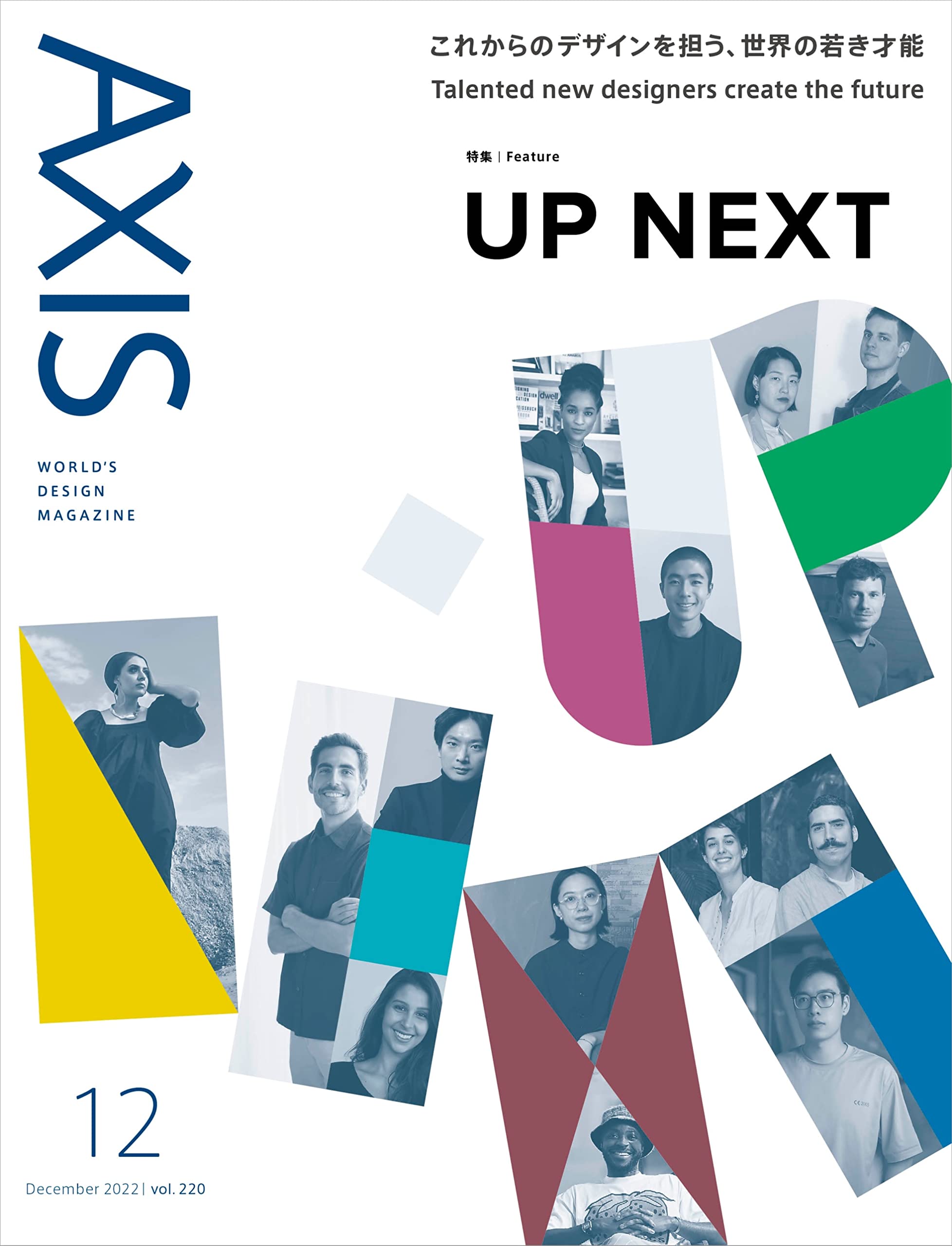Design Magazine AXIS vol 220: UP NEXT (Japanese Edition) by Axis ...