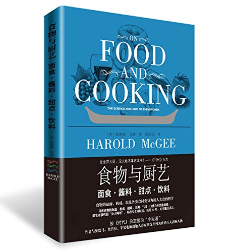 ON FOOD AND COOKING(Chinese Edition) by ( MEI ) HA LUO DE MA JI | Goodreads