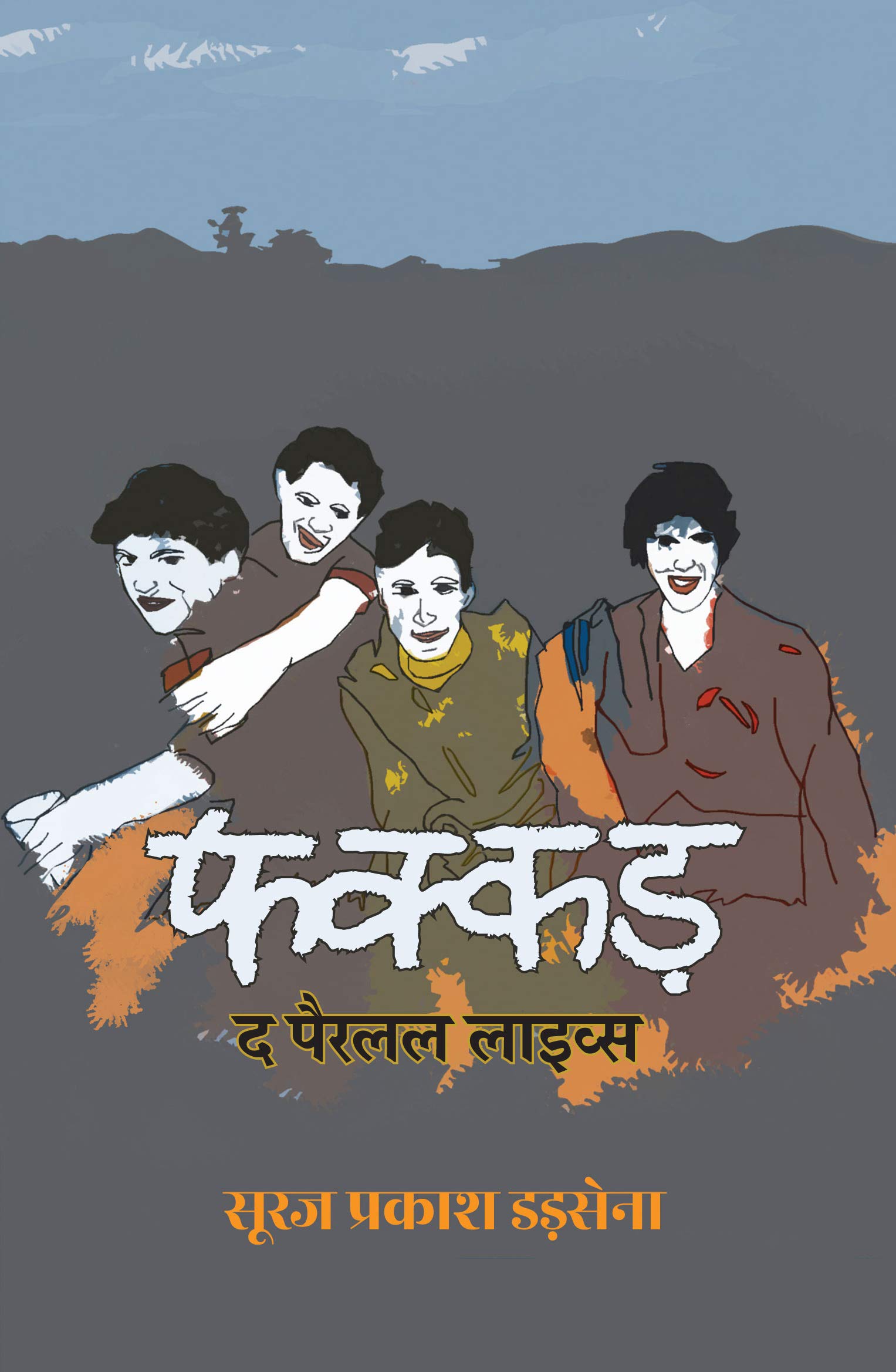 Fakkad । फक्कड़ : The Parallel Lives by Suraj Prakash Dadsena | Goodreads