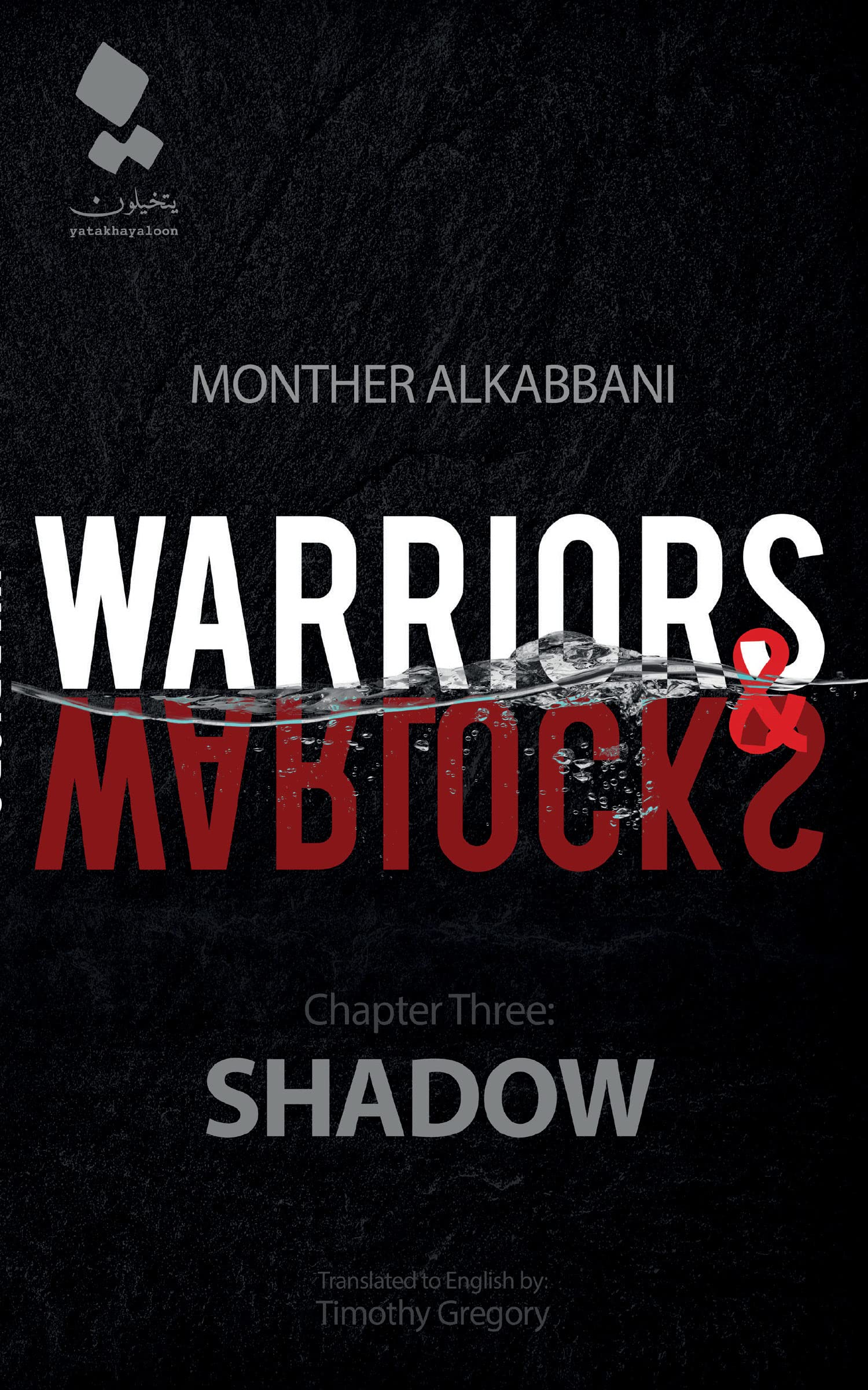 Warriors and Warlocks: Shadow by Monther Alkabbani | Goodreads