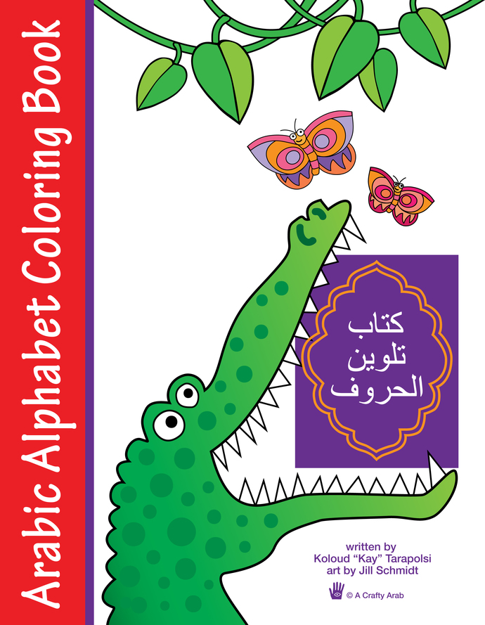 Arabic Alphabet Coloring Book by Koloud Tarapolsi | Goodreads