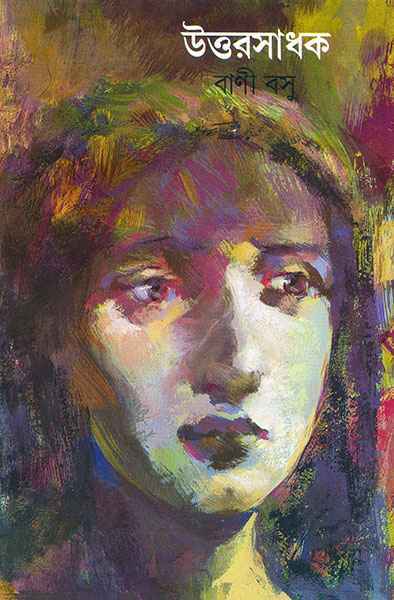 উত্তরসাধক by Bani Basu | Goodreads