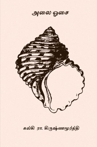 Alai Osai by Kalki R. Krishnamurthy | Goodreads