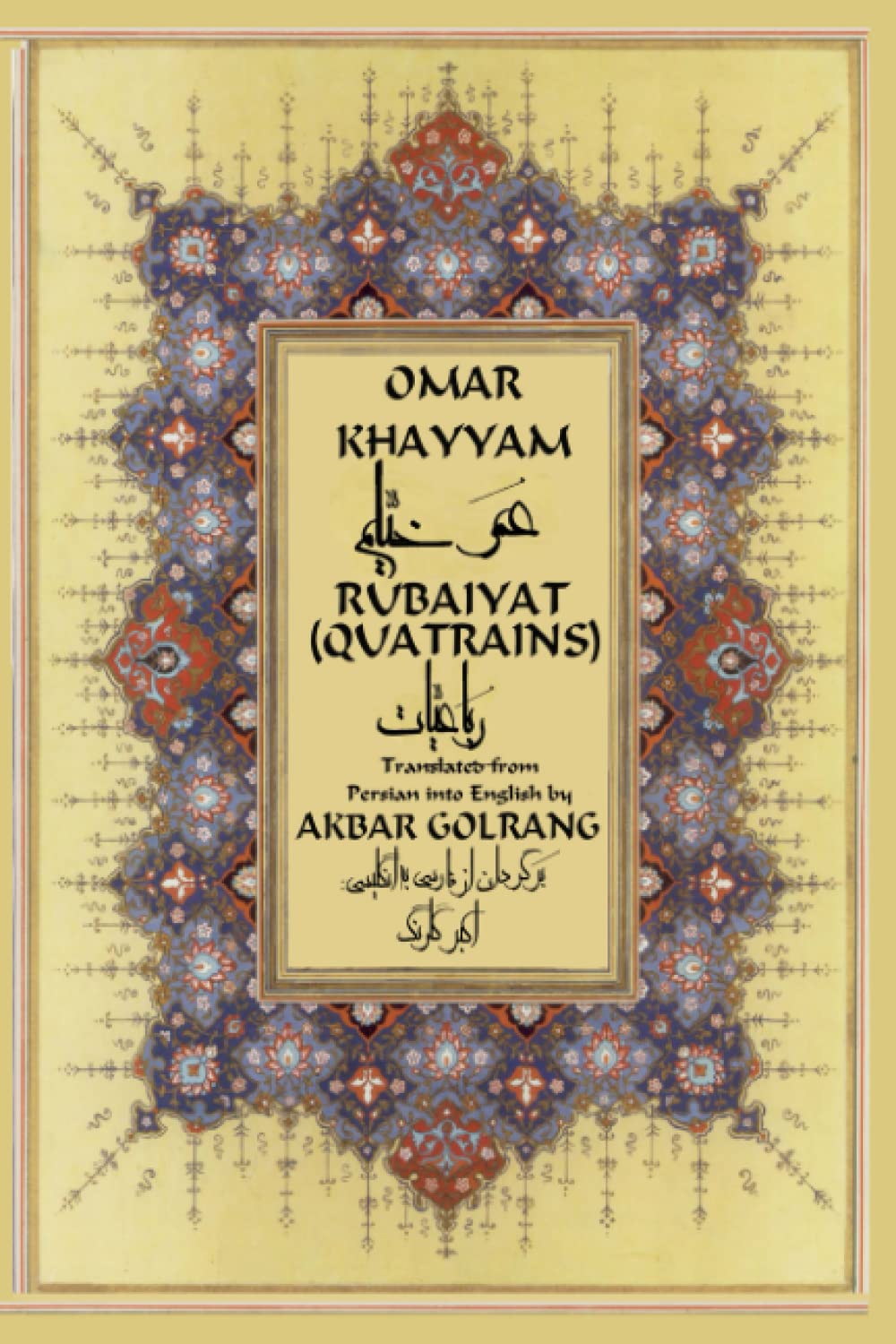 RUBAIYAT [QUATRAINS] by Omar Khayyám | Goodreads
