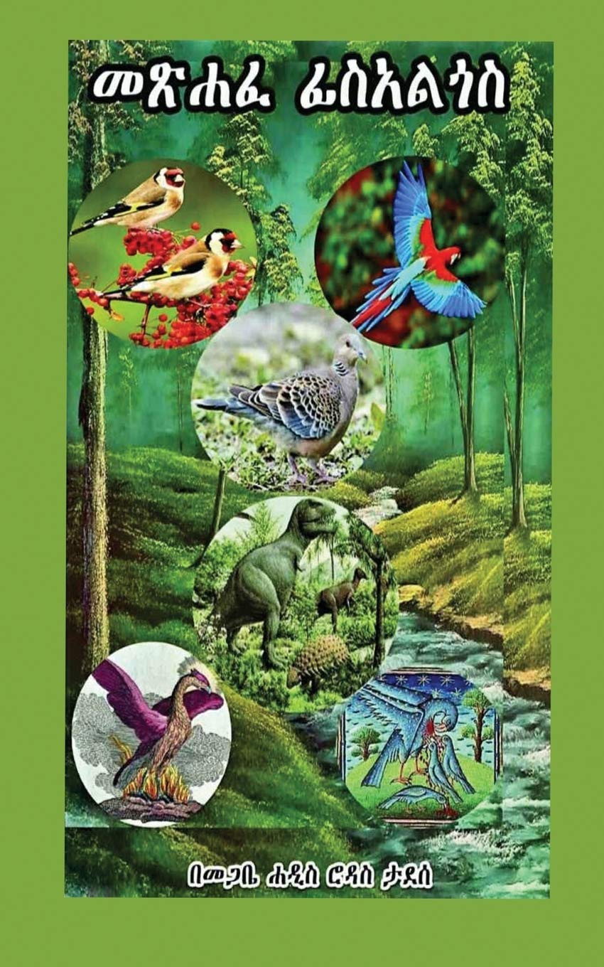 Book of Phisalgos in Geez (Amharic Edition) by Rodas Abebe | Goodreads