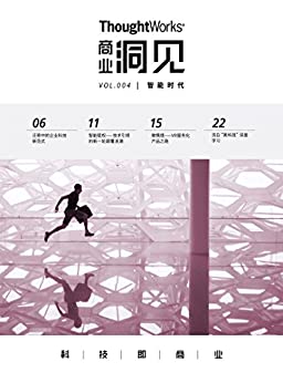 智能时代 by ThoughtWorks中国 | Goodreads