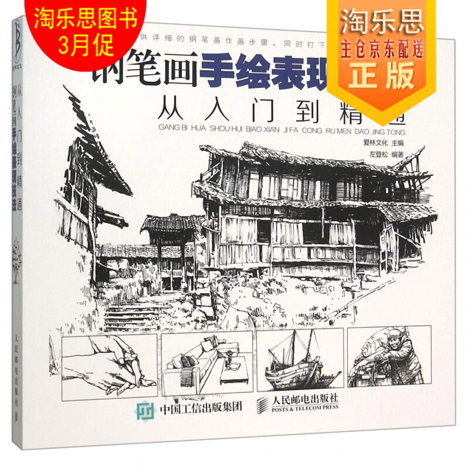 Pen drawing freehand performance techniques from entry to the master by ...