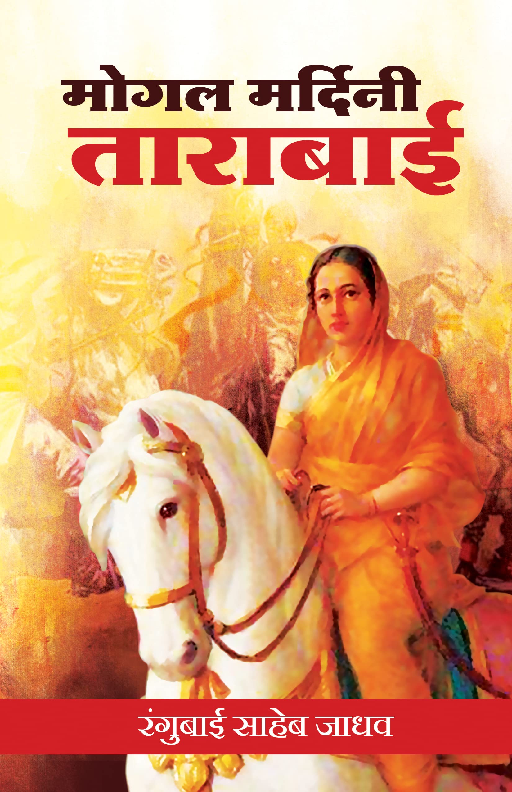 Mogal Mardini Tarabai (Marathi Edition) by Rangubai Saheb Jadhav ...