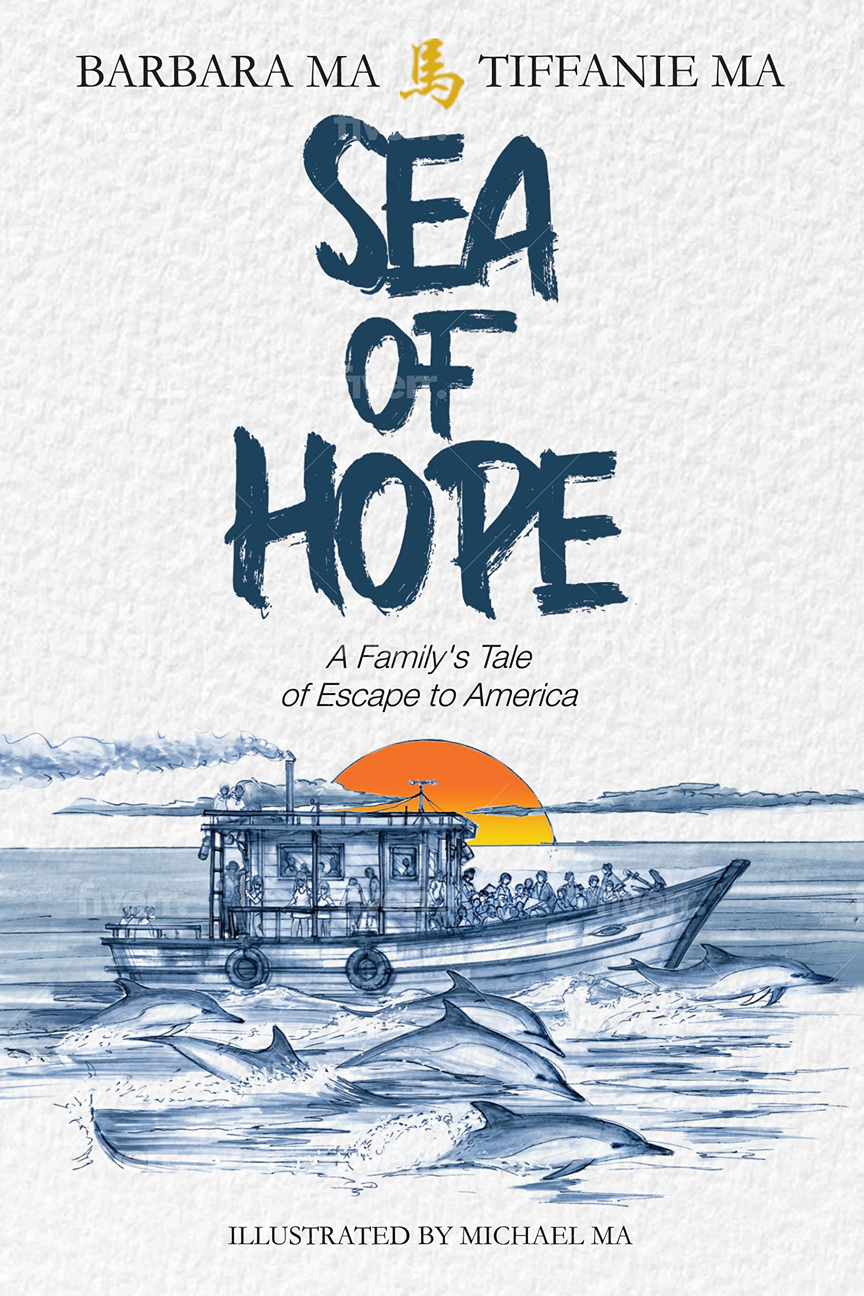 SEA OF HOPE: A FAMILY'S TALE OF ESCAPE TO AMERICA by Barbara Ma | Goodreads