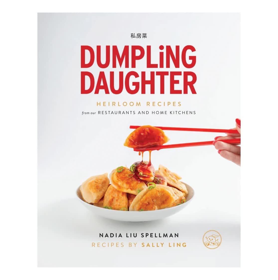 Dumpling Daughter Heirloom Recipes: From Our Restaurants And Home ...