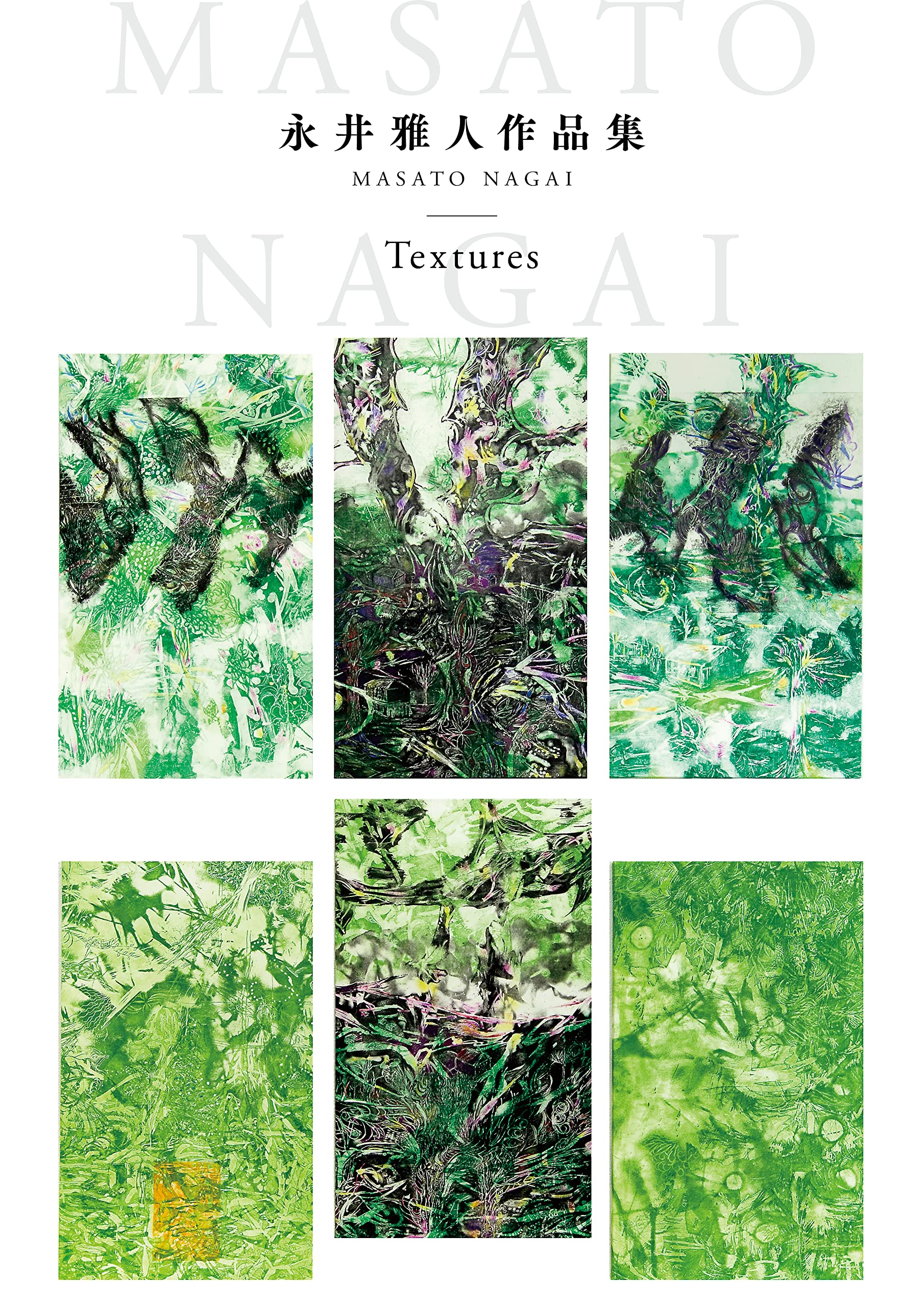 MASATO NAGAI Textures Works of Japanese Printmaking Paintings ...