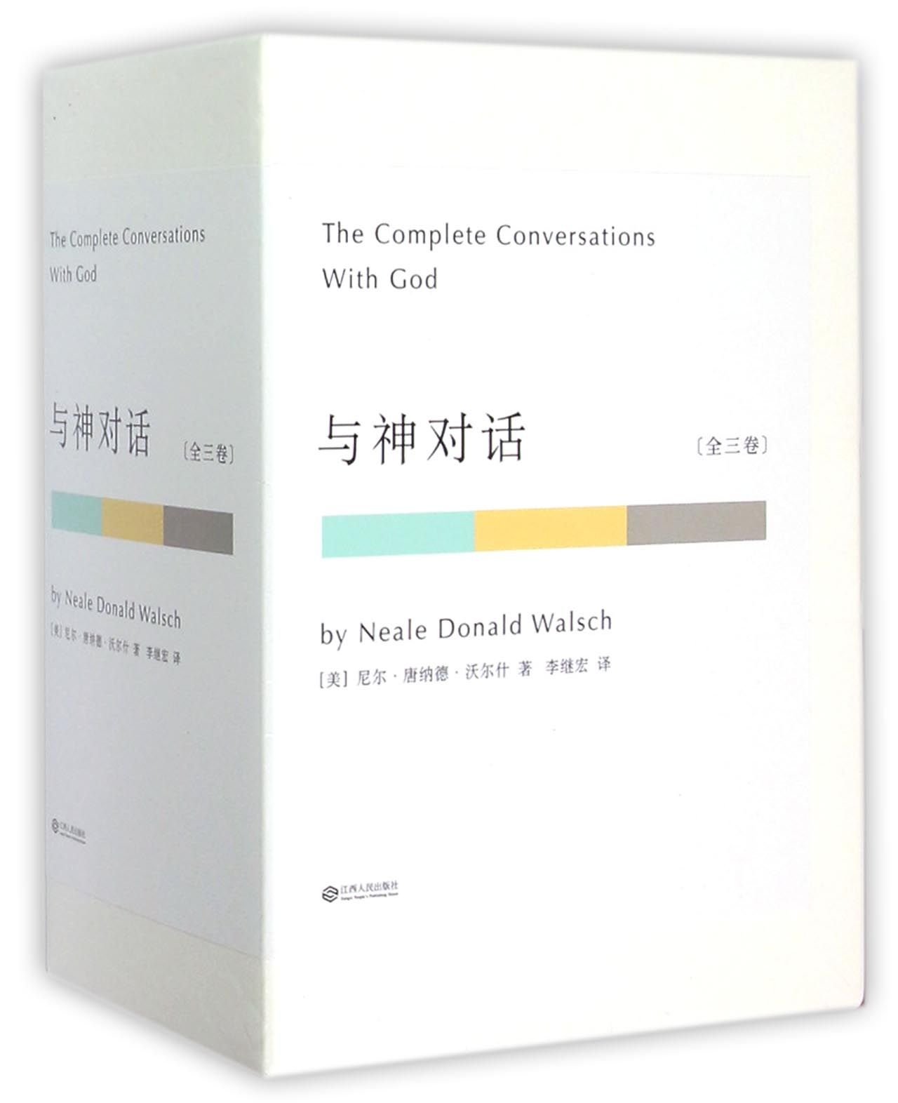 The Complete Conversations with God by Neil Donald Walsh | Goodreads