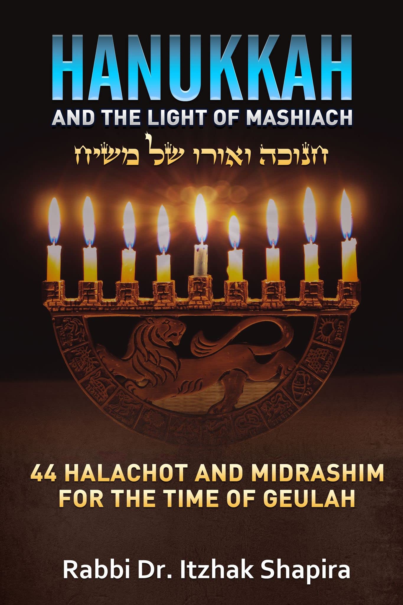 Hanukkah and the Light of Mashiach by Rabbi Itzhak Shapira | Goodreads