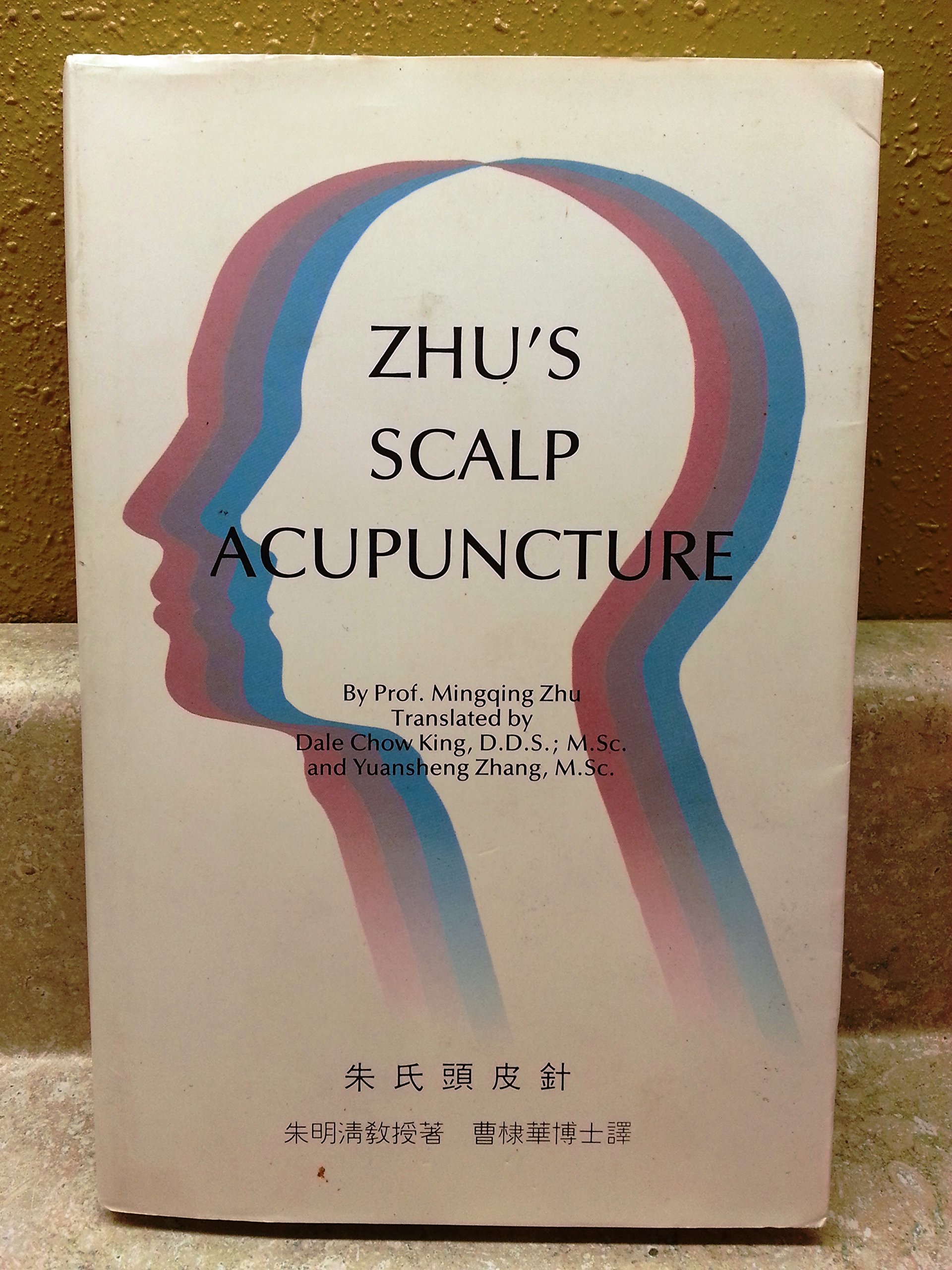 Zhu's Scalp Acupuncture by Mingqing Zhu | Goodreads