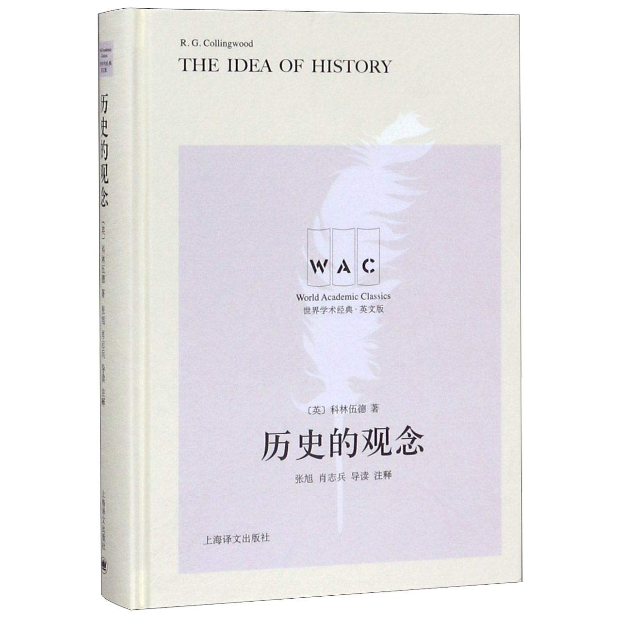 The Idea of History by R.G. Collingwood | Goodreads