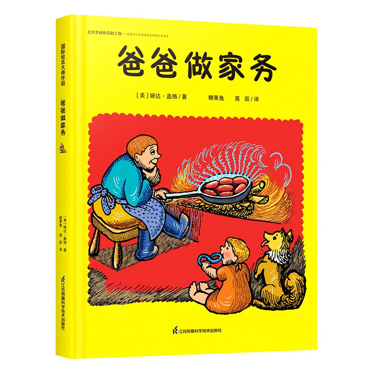 Gone Is Gone Or The Story Of A Man Who Wanted To Do Housework By Wanda gone-is-gone-or-the-story-of-a-man-who-wanted-to-do-housework-by-wanda