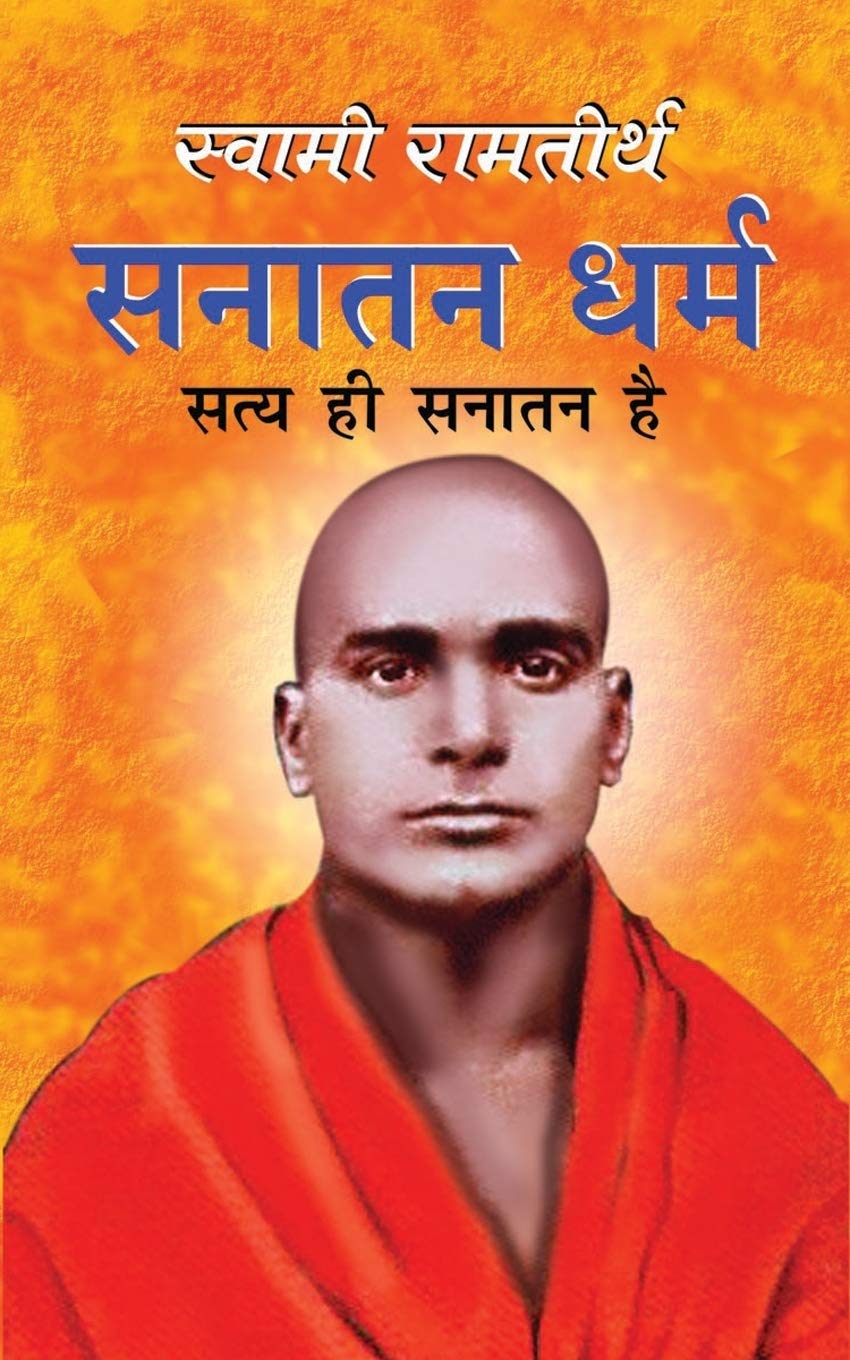 Sanatan Dharma सनातन धर्म by Swami Ramtirth | Goodreads