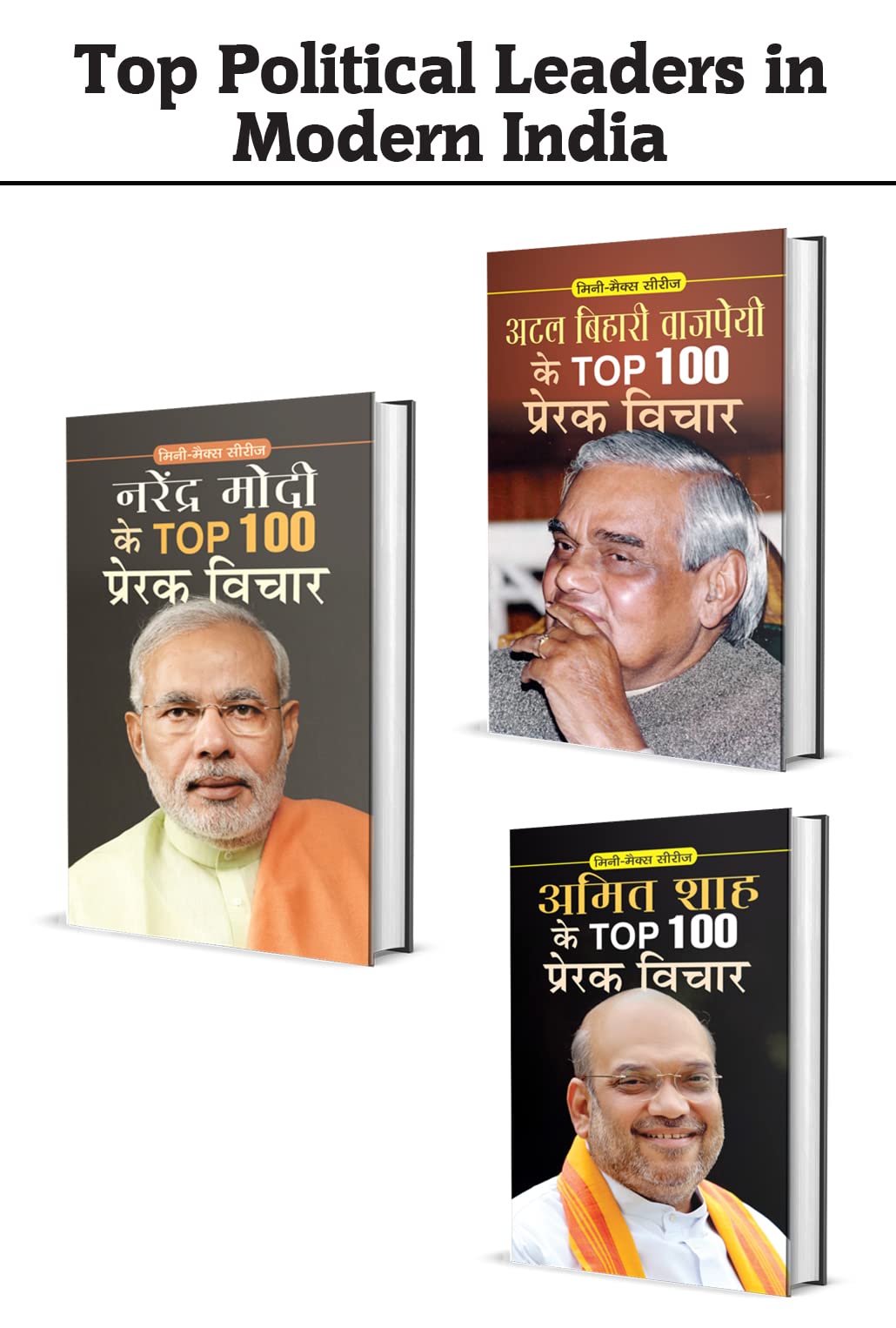 Ultimate Collection of Best Leaders Biography Kit (NARENDRA MODI KE TOP ...