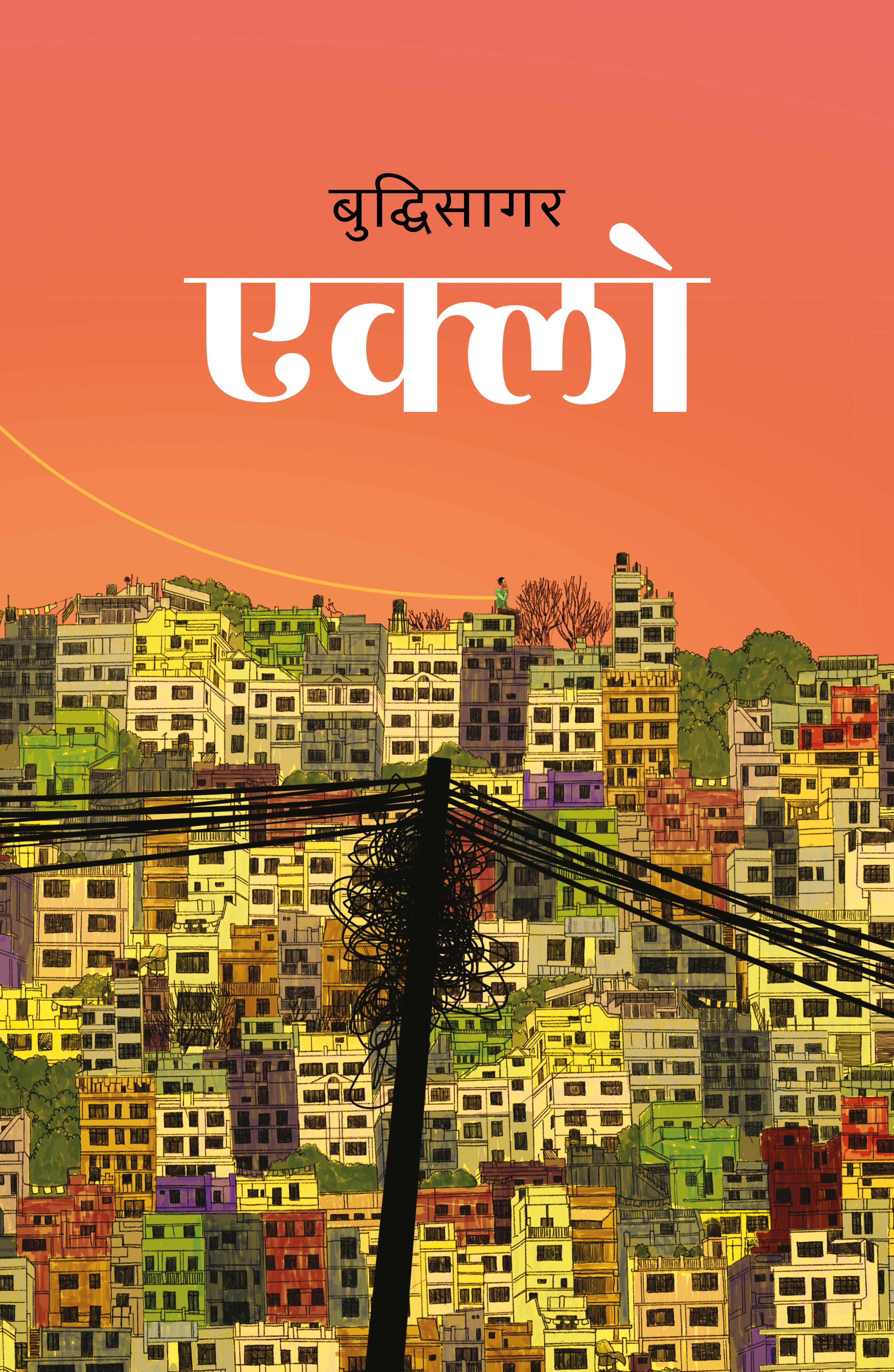एक्लो [Eklo] by Buddhisagar | Goodreads