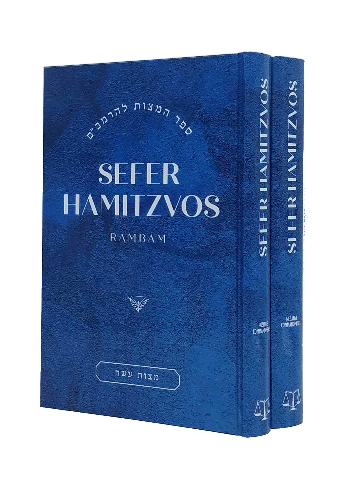 Sefer Hamitzvos Of The Rambam Linear Edition - 2 Volume Set by Rabbeinu ...