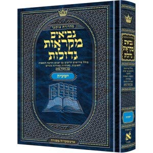 Hebrew Mikraos Gedolos Yeshaya by ArtScroll Mesorah Publications ...