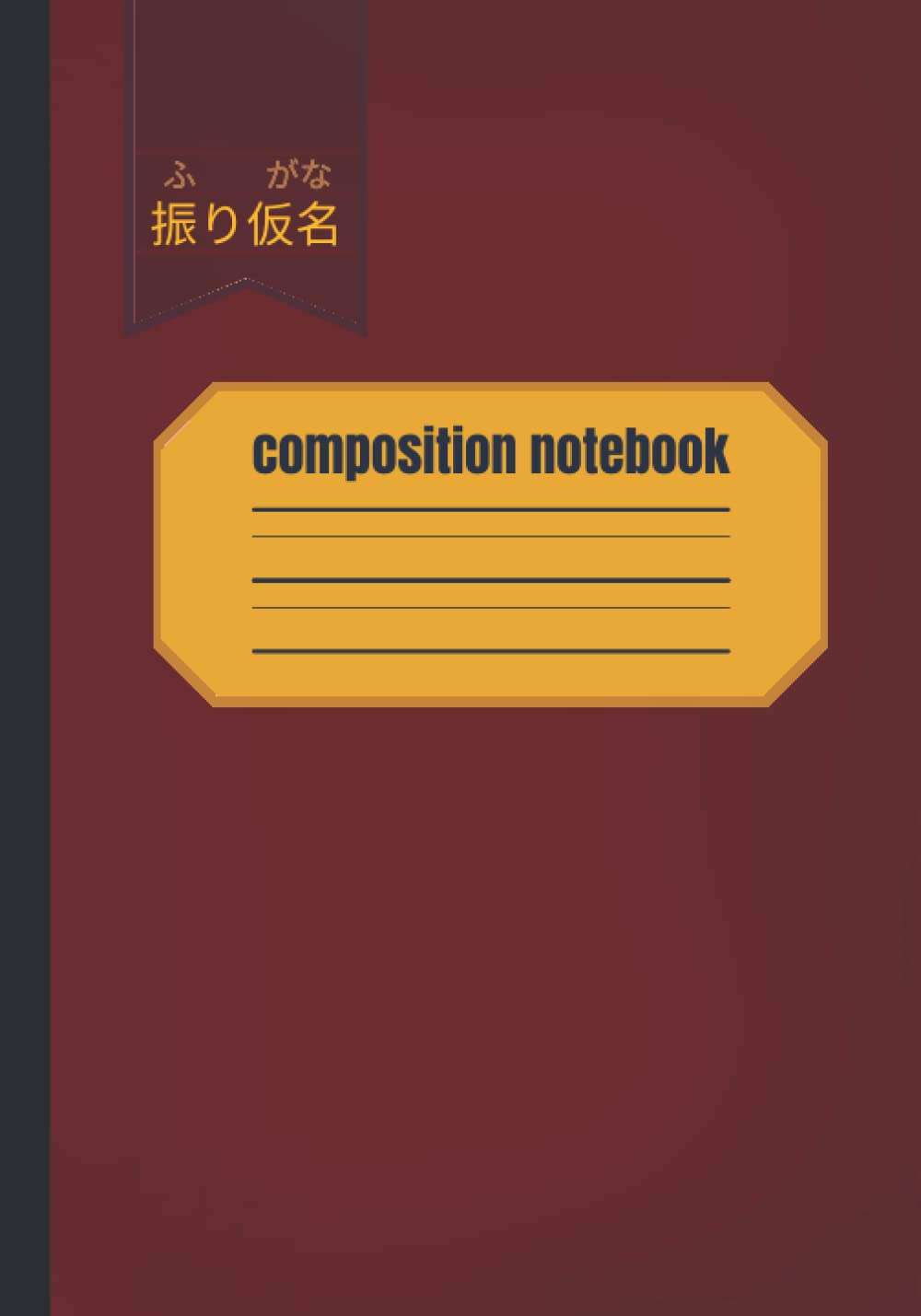 Japanese Composition Notebook: Furigana Lined 7X10 Notebook For ...