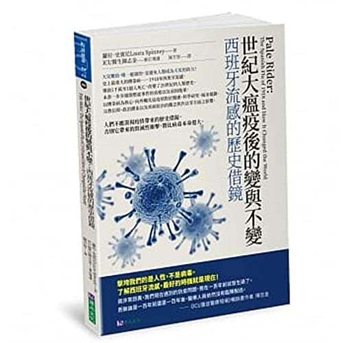 Pale Rider (Chinese Edition) by Laura Spinney | Goodreads