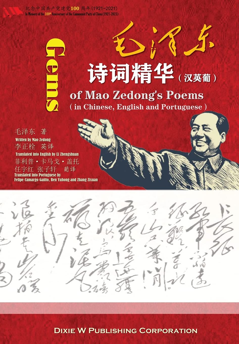 Gems of Mao Zedong's Poems in Chinese，English and Portuguese by ...