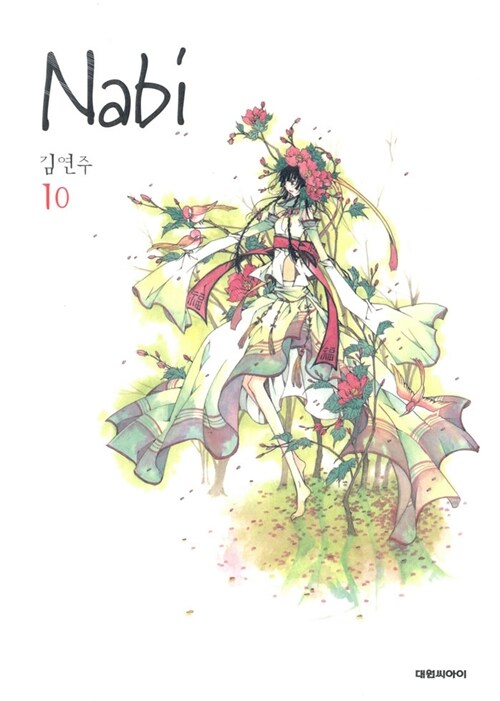 나비 (Nabi #10) by Yeon-Joo Kim | Goodreads