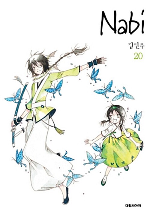 나비 (Nabi #20) by Yeon-Joo Kim | Goodreads