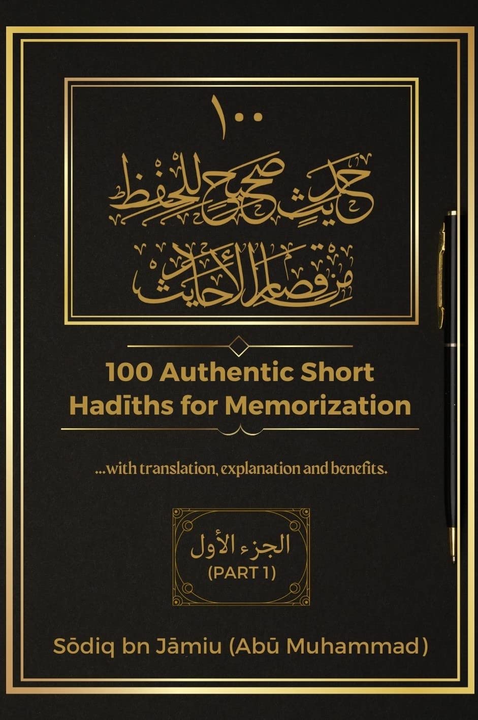 100 AUTHENTIC SHORT HADITHS FOR MEMORIZATION: ...with Arabic text ...