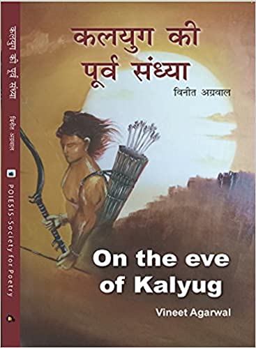 ON THE EVE OF KALYUG Kalyug Ki Poorv Sandhya PB. English+Hindi by ...