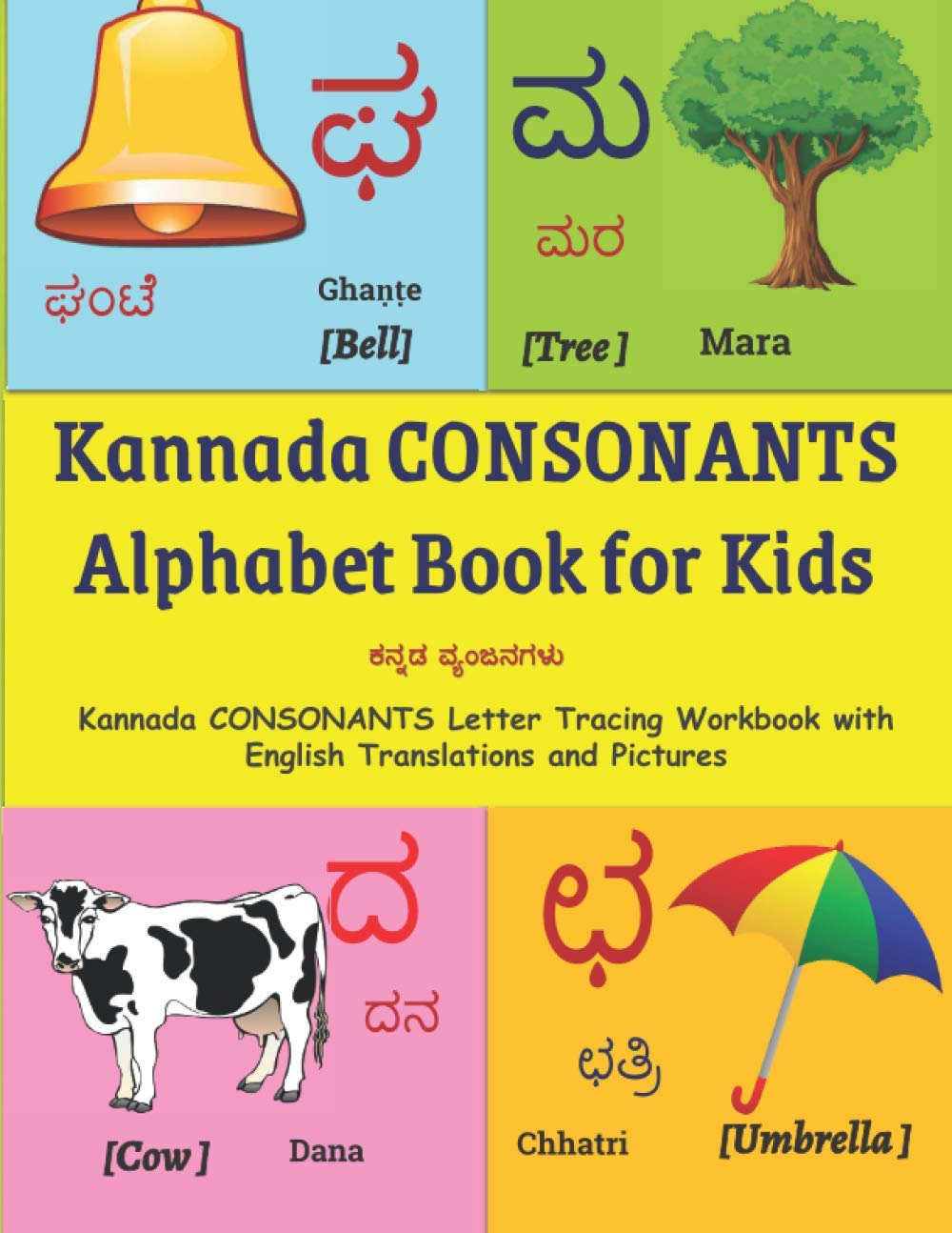 Kannada CONSONANTS Alphabet Book for Kids: ಕನ್ನಡ ವ್ಯಂಜನಗಳು | Kannada ...