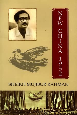 New China 1952 by Sheikh Mujibur Rahman | Goodreads